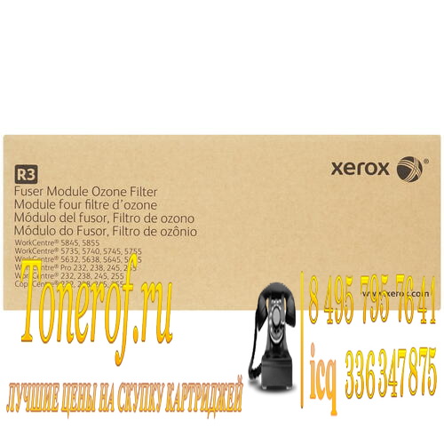 109R00751 - Tonerof.ru