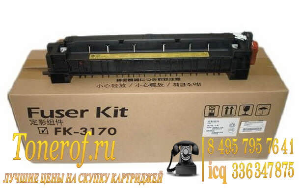 FK-3170E (Kyocera FK-3170E) - скупка FK-3170E | Tonerof.ru