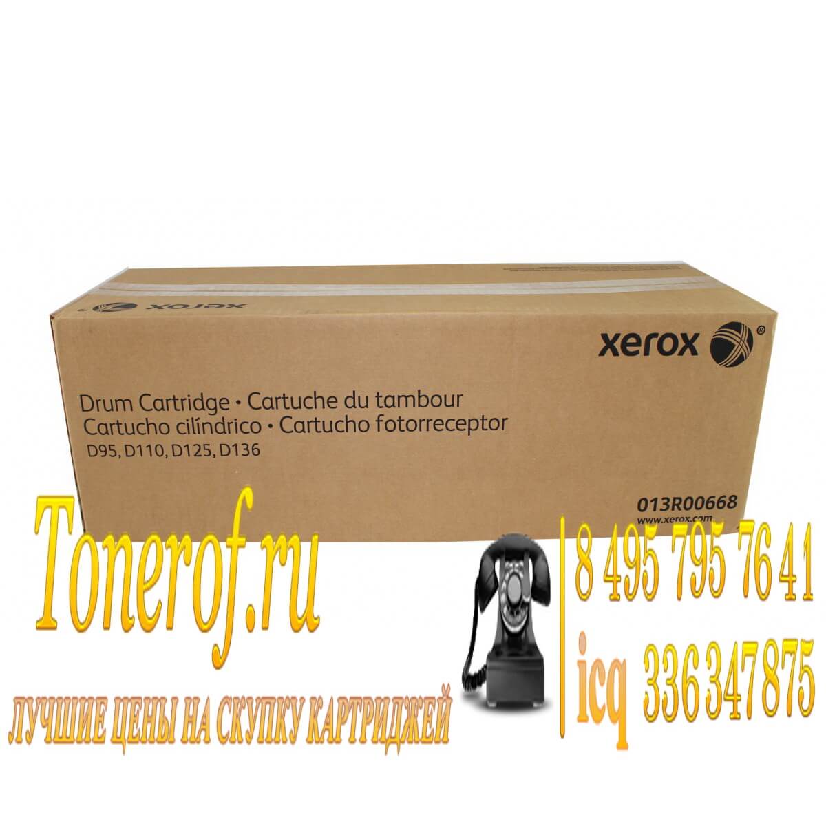Xerox 013R00666 (013R00666) - скупка фотобарабанов | Tonerof.ru