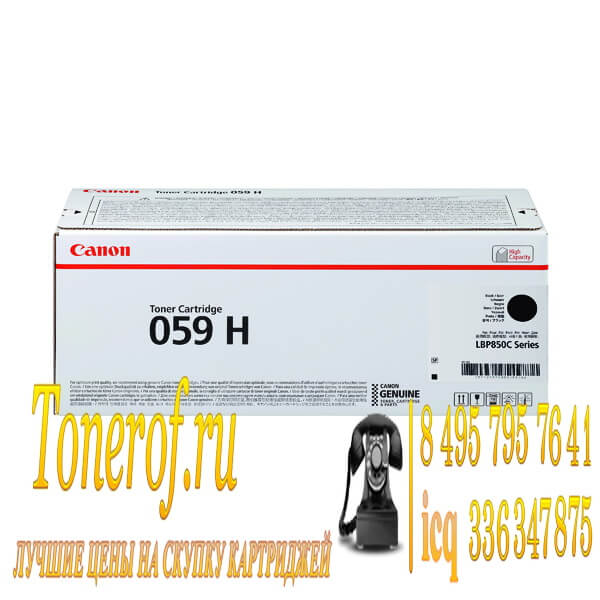 059 H Black (Canon 059 H Black) - скупка Canon | Tonerof.ru